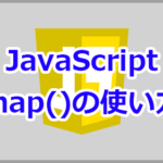 【JavaScript】pop,push,shift,unshiftの使い方と違いを一瞬で理解する方法 | キノコログ